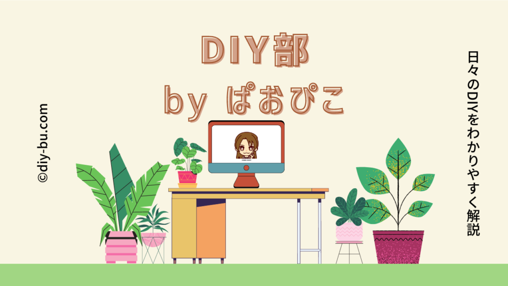 ConoHa WING | DIY部