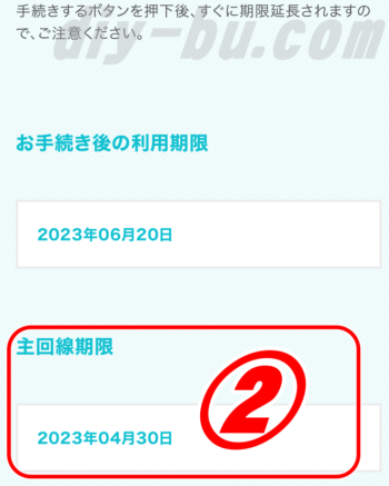 DCT-WR100Dの2年に1回のUIMカードの購入＆更新方法【完全ガイド】